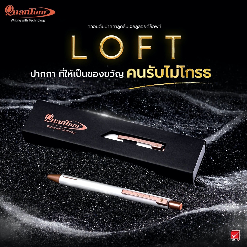 ปากกาควอนตั้ม ล็อฟท์ น้ำเงิน 0.5 มม. Quantum Loft 0.5 (1ด้าม) | Shopee ...