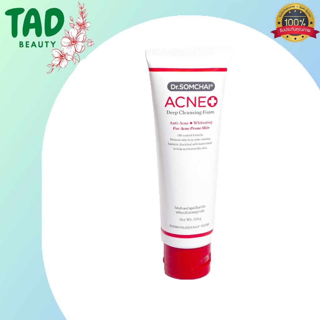 Dr.Somchai Acne Deep Cleansing Form ดร.สมชาย แอคเน่ ดีฟคลีนซิ่ง โฟม (บรรจุ 50 และ 110 กรัม ...