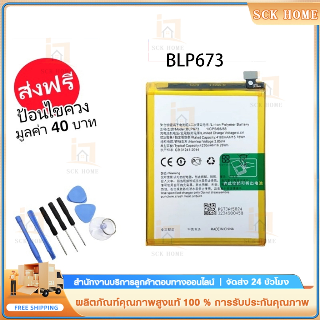 แบตเตอรี่ เเบต OPPO A3S，A5S，A7，,A12，A31(2020)，Realme C1 battery Model ...