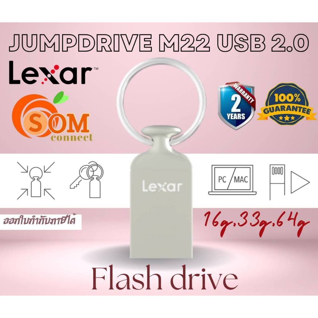 Lexar® 16GB/32GB/64GB JumpDrive® M22 USB Flash Drive ประกัน 2 ปี ...
