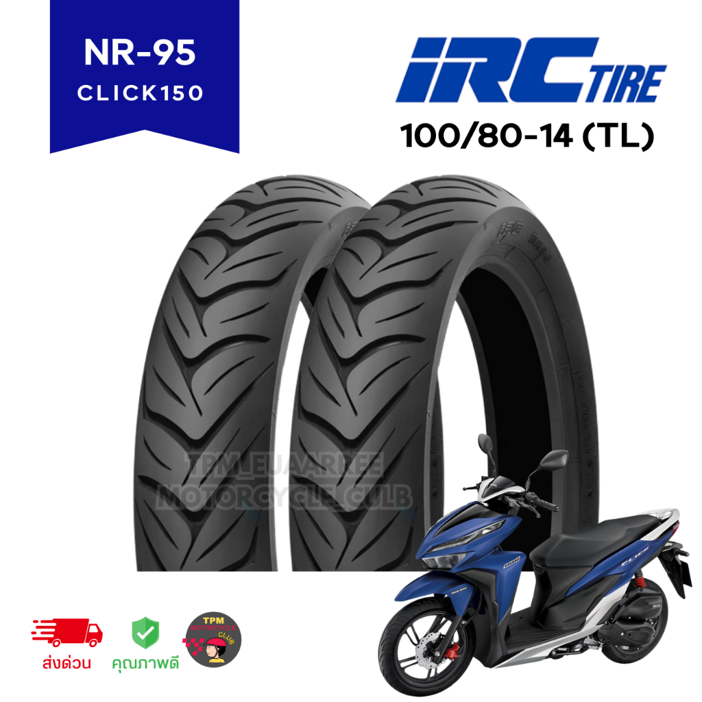 IRC ยางนอกขนาด Click150I (ติดรถล้อหลัง) NR95 ขนาด 100/80-14 (TL) M/C ...