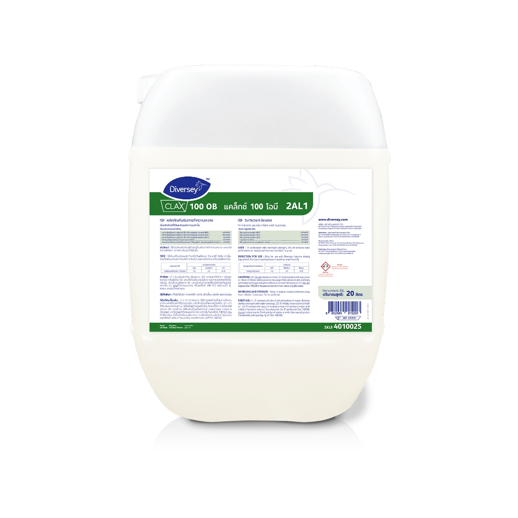 แคล็กซ์ 100 โอบี Clax 100OB 2AL1 20L | Shopee Thailand