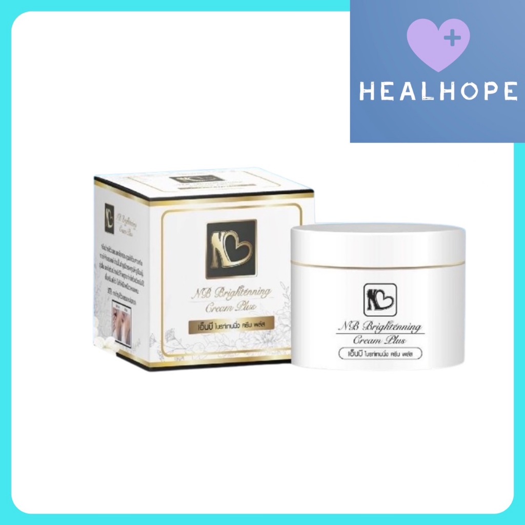 NB Brightening Cream Plus เอ็นบี ไบรท์เทนนิ่ง ครีม พลัส (50 กรัม/กระปุก ...