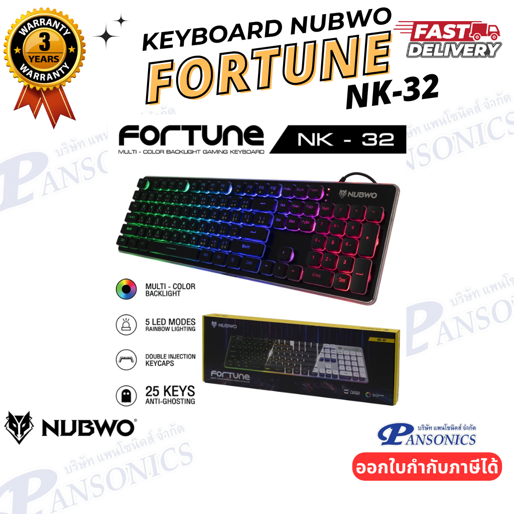 KEYBOARD (คีย์บอร์ด) NUBWO GAMING NK-32 FORTUNE BLACKLIGHT(รับประกัน1ปี) | Shopee Thailand
