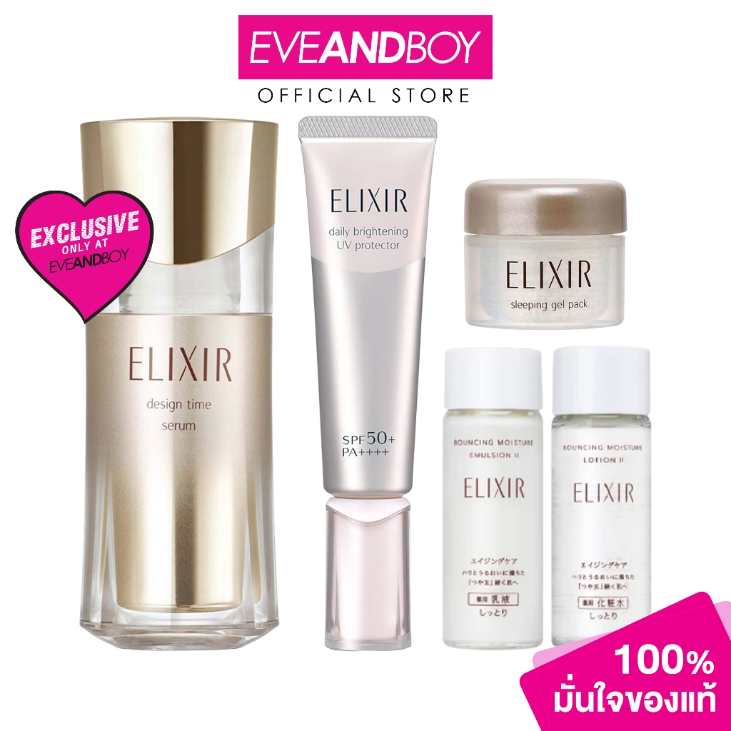 ELIXIR - Design Time Serum Set อิลิคเซอร์ เซต ดีไซน์ ไทม์ เซรั่มเซ็ต ...