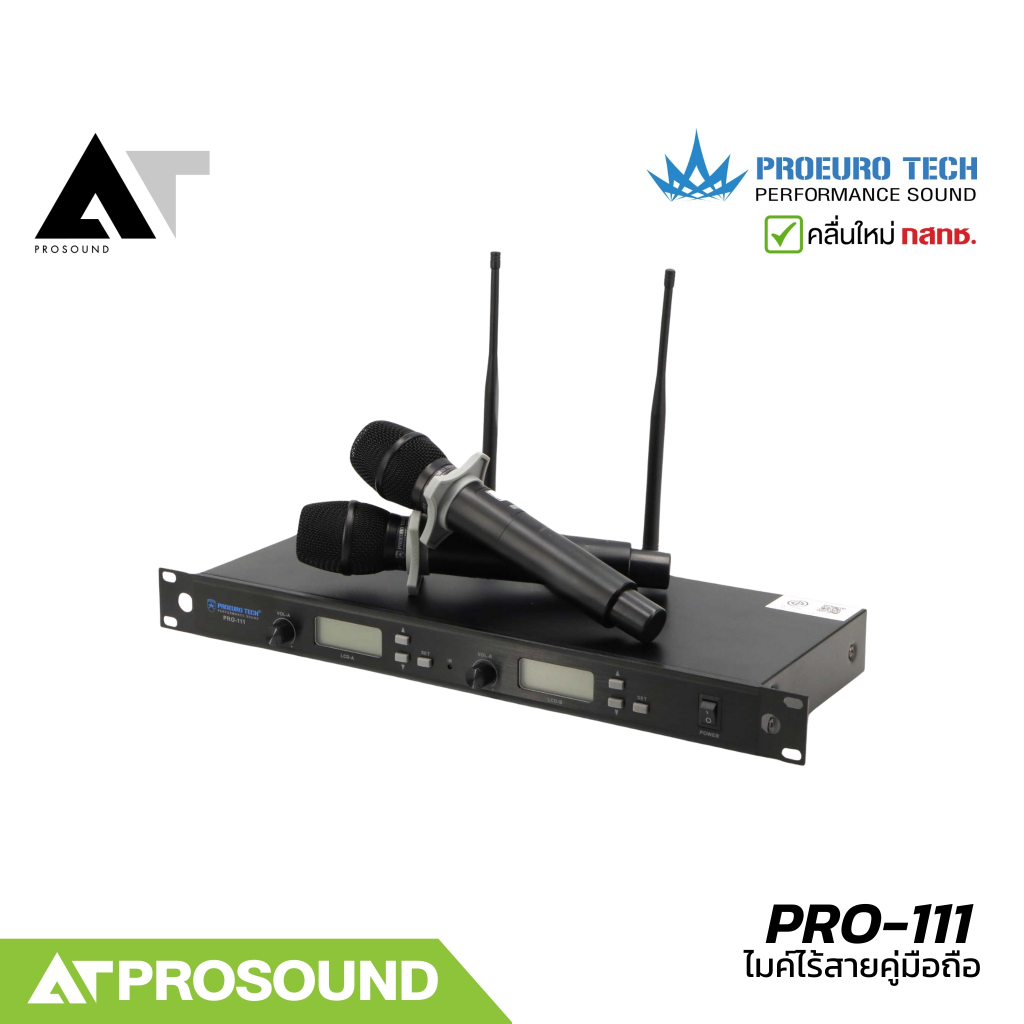 PROEUROTECH PRO-111 ไมค์ลอยคู่ 2 ย่าน UHF 694-703 Mhz และ 748-758 MHz ถูกต้องตาม กสทช. AT ...