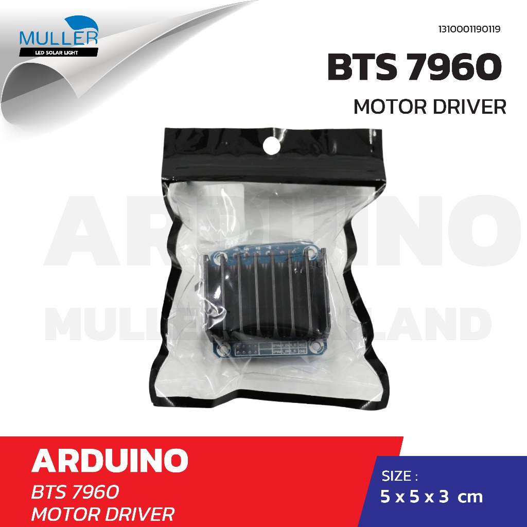 BTS 7960 Motor Driver DIY | Shopee Thailand