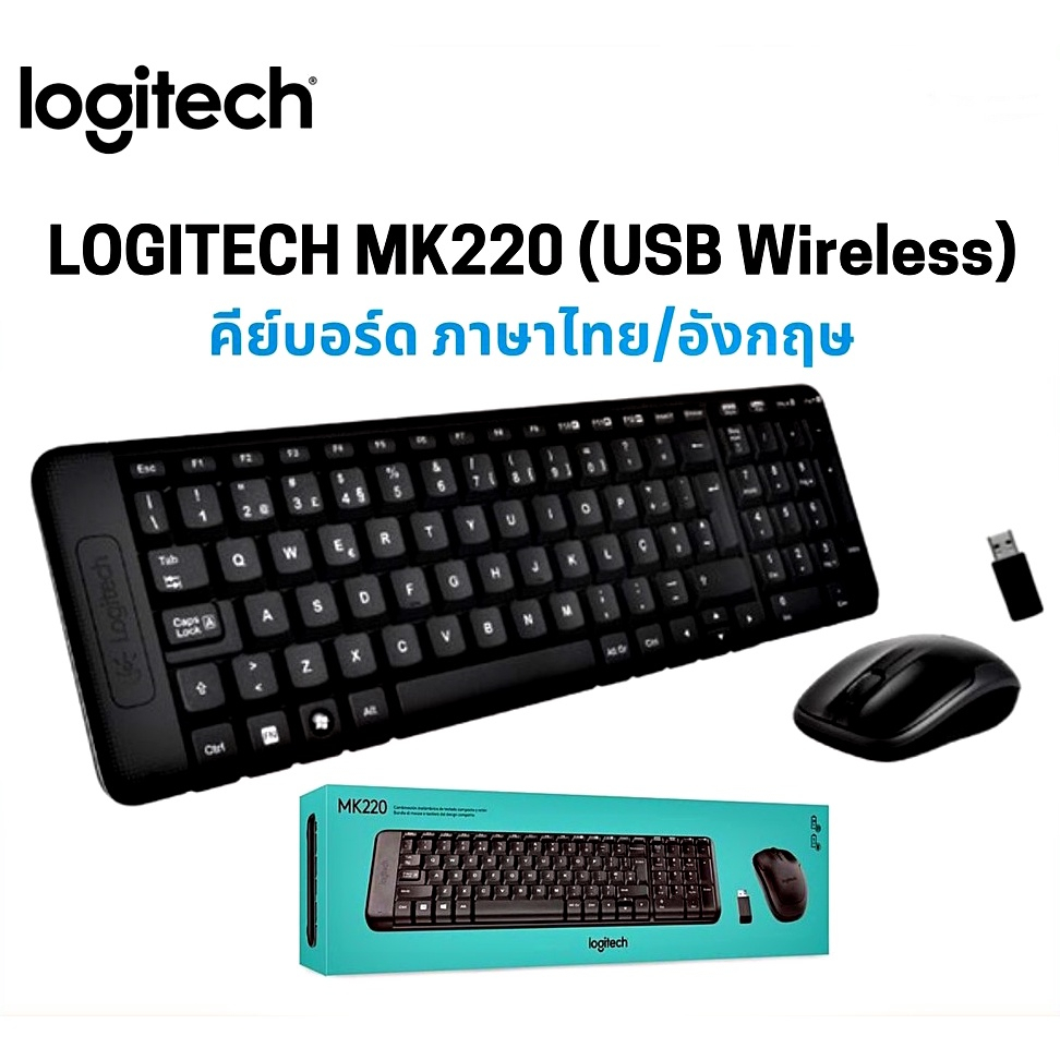 Logitech Mk220 Wireless Mouse Keyboard Combo ชุดเม้าส์และคีย์บอร์ดไร้สาย For Windows แบตเตอรี่