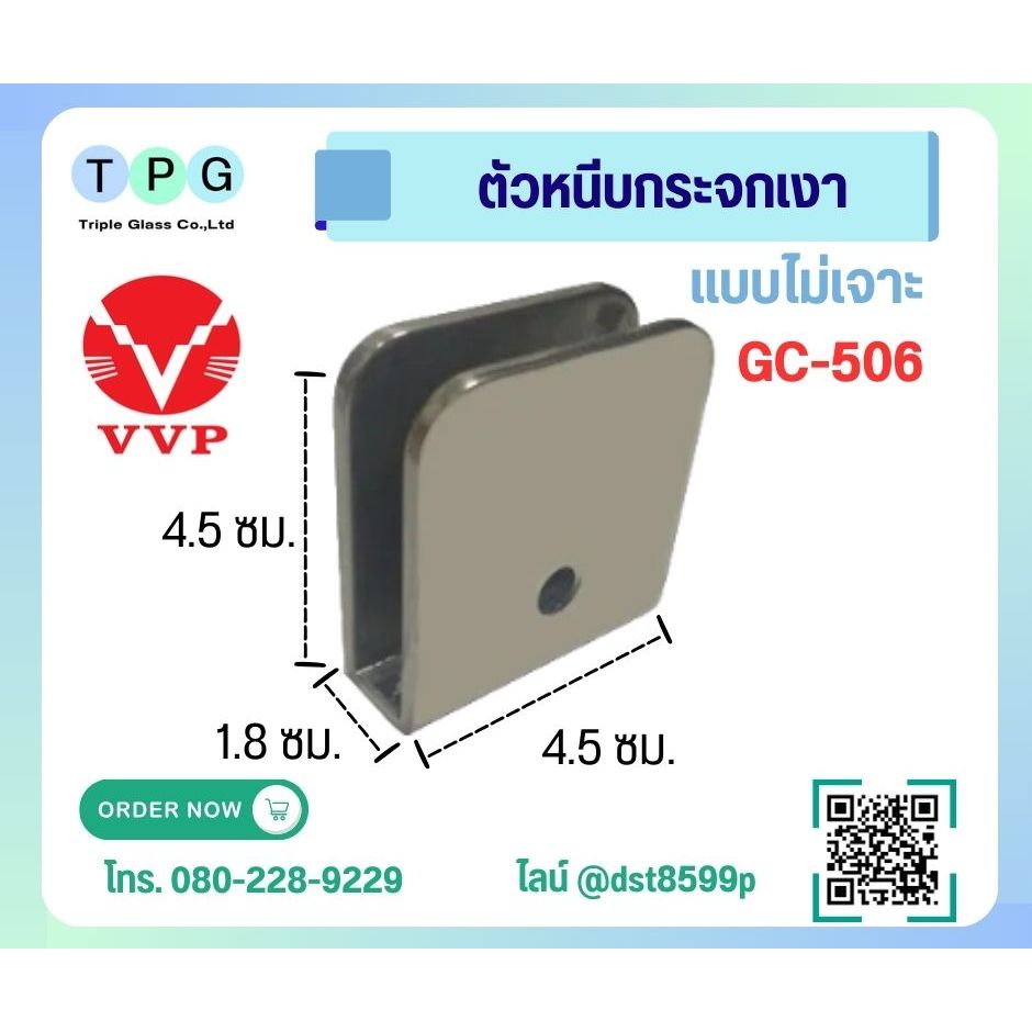 วีวีพี VVP ตัวหนีบกระจกขัดเงา แบบไม่เจาะ รุ่น GC-506 | Shopee Thailand