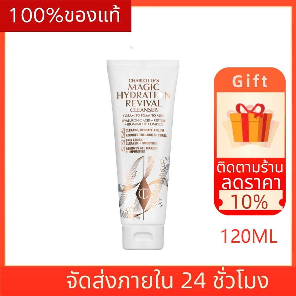 [Duty-free] Charlotte Tilbury CT New Magic Hyaluronic Acid foam Facial Cleanser 120ml | Shopee ...