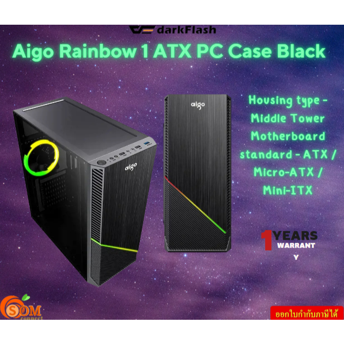 DarkFlash Aigo Rainbow 1 ATX PC Case Black Support : ATX/ M-ATX / ITX No Power สินค้ารับประกัน ...