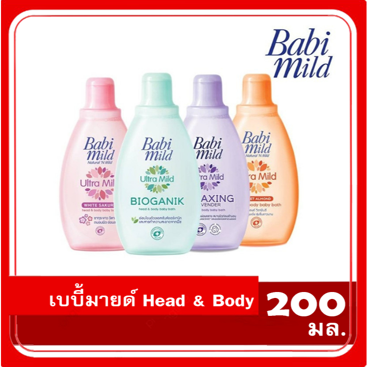 Babi mild เบบี้มายด์ สบู่เหลวอาบและสระ ขนาด 180-200 มล. exp04/2025-2027 | Shopee Thailand