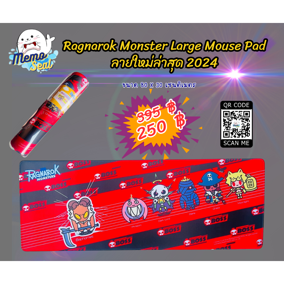 Ragnarok Monster Large Mouse Pad สินค้า Exclusive Ragnarok ลิขสิทธิ์แท้ ...