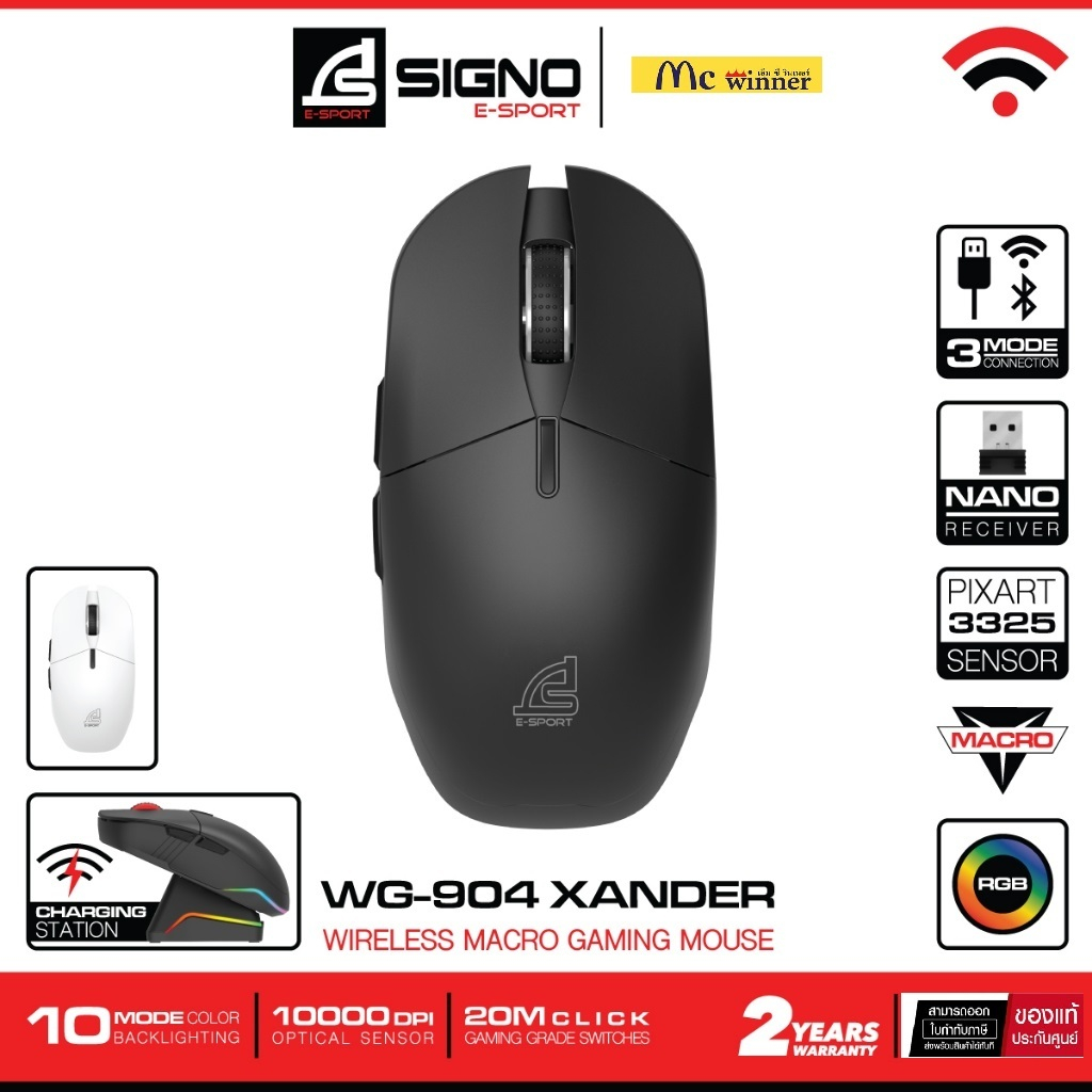 SIGNO E-Sport Wireless Macro Gaming Mouse XANDER รุ่น WG-904 (เมาส์ ...