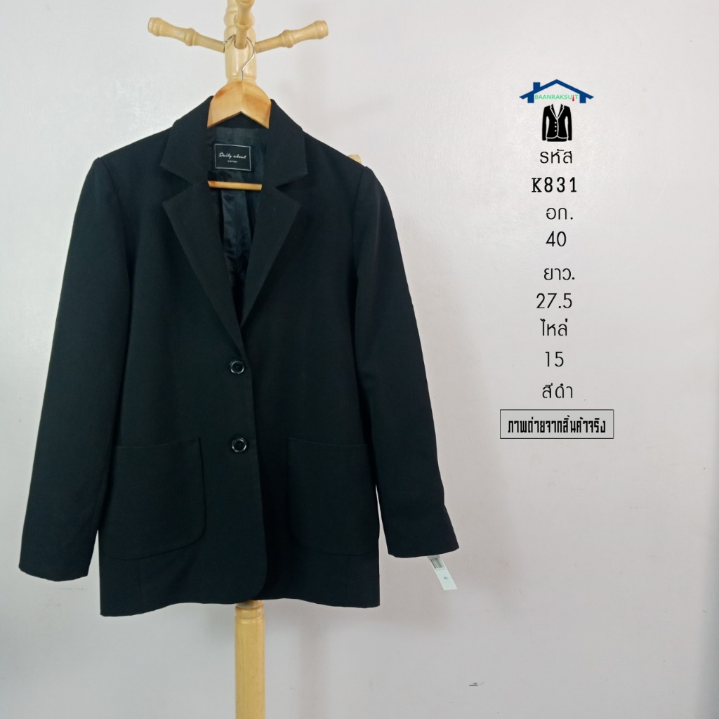 สูท เบลเซอร์ ทรงบอย โอเวอร์ไซส์[ผู้หญิง]มือสอง | Shopee Thailand