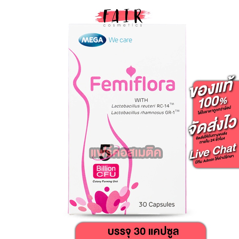 Mega We Care Femiflora Capsule เมก้า วีแคร์ เฟมิฟลอร่า แคปซูล [30 ...