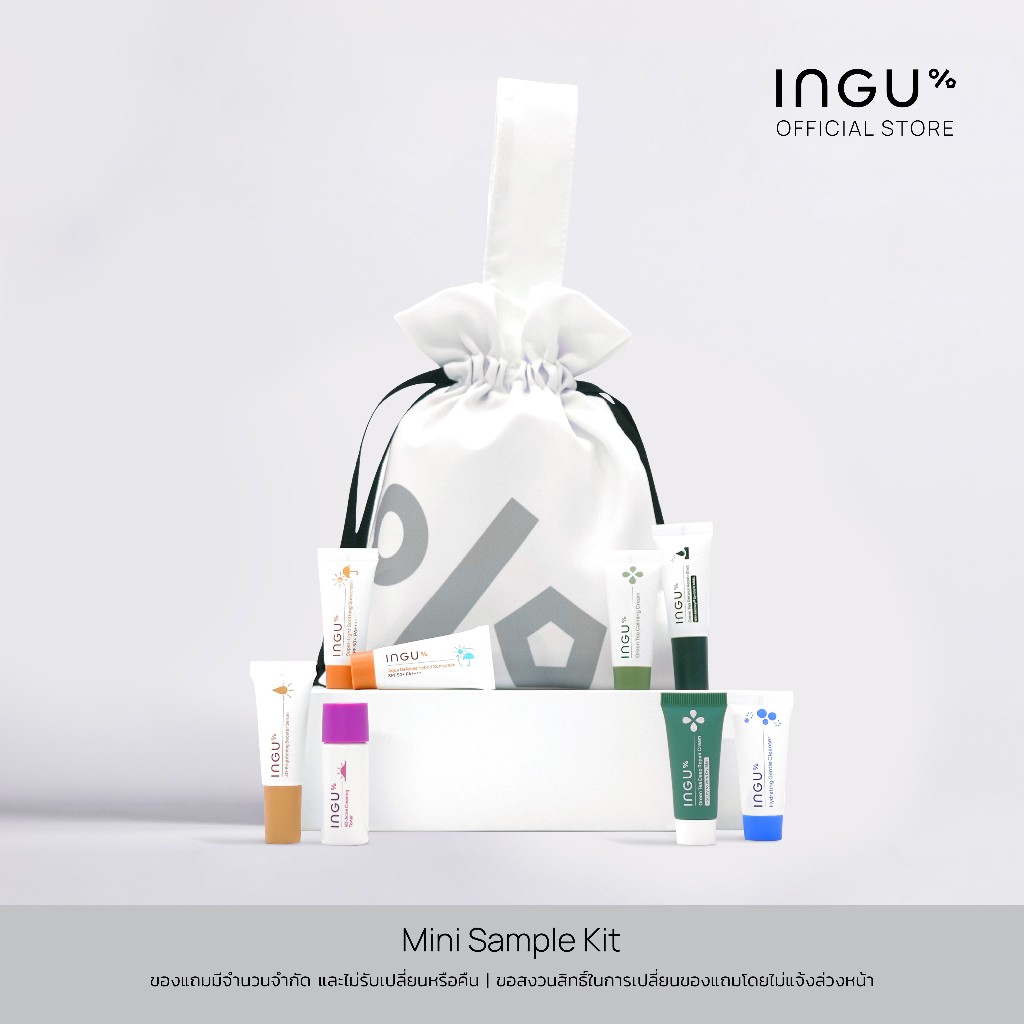 (Halloween Gift) - INGU Mini Sample Kit ประกอบด้วยสกินแคร์ 8 อย่าง ...