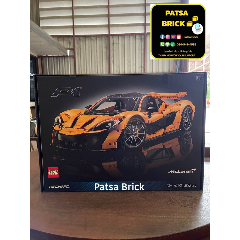 พร้อมส่ง Lego 42172 McLaren P1 (Hard To Find) | Shopee Thailand