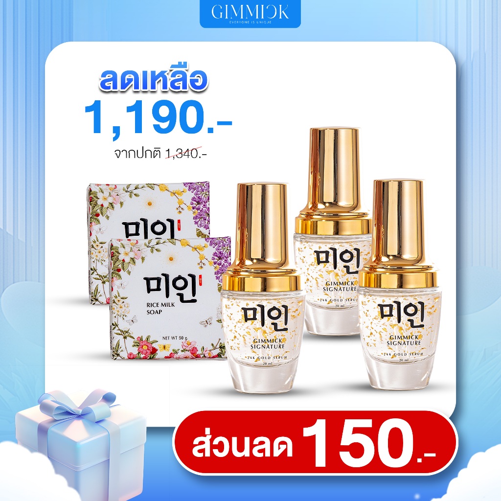 Gimmick signature 24k gold serum 20ml. 3ชิ้น + Gimmick Rice Milk Soap ...