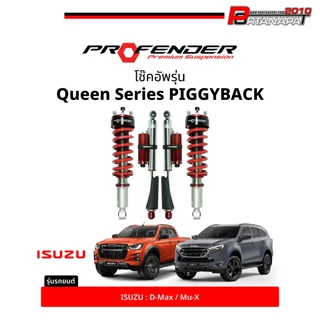 ซื้อ profender โช๊คอัพ เลยบน Shopee | ส.ค. 2024