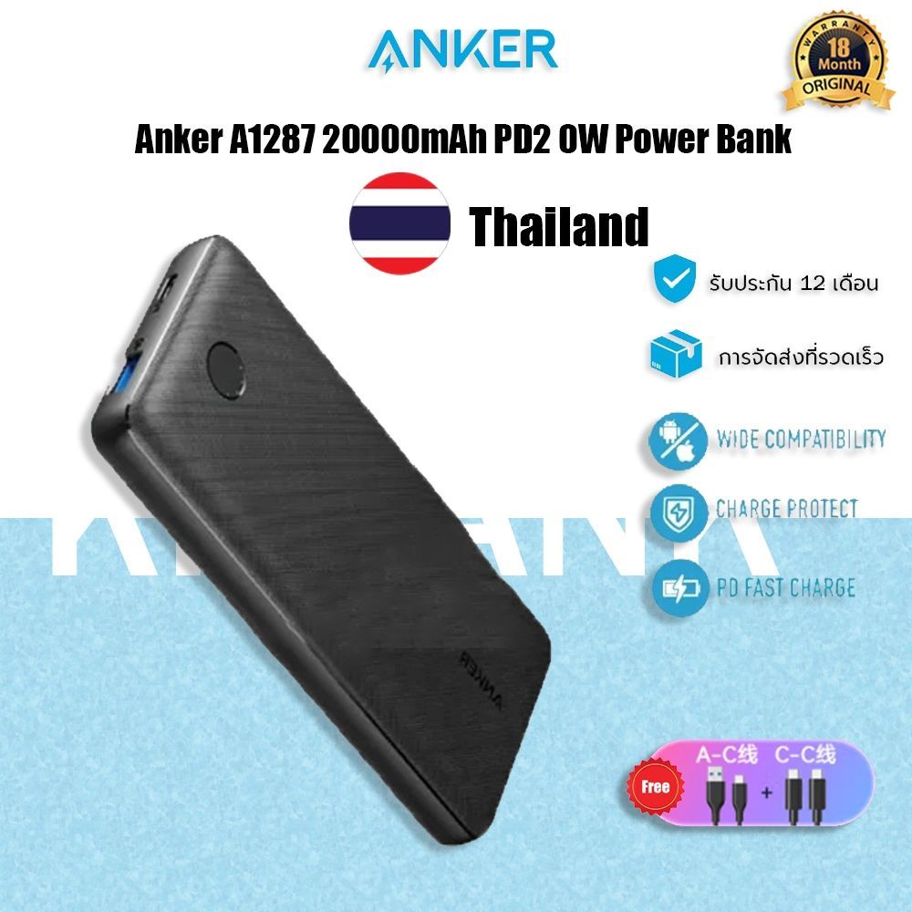 Anker PowerCore II พาวเวอร์แบงค์ 20000mAh พร้อมส่งพลังงาน 20W A1287 ที่ ...