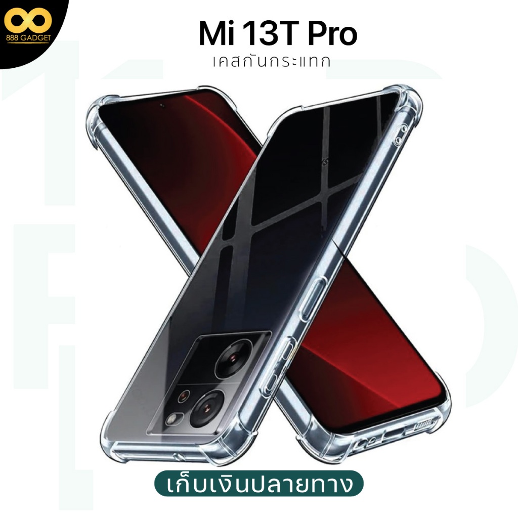 เคส Mi 13T Pro กันกระแทก สำหรับมือถือxiaomi Mi13T ส่งไว ส่งจากไทย ร้าน ...