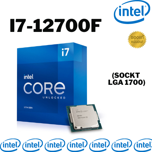 CPU (ซีพียู) 1700 INTEL CORE I7-12700F 2.1 GHz LGA1700) รับประกัน 3 ปี ...