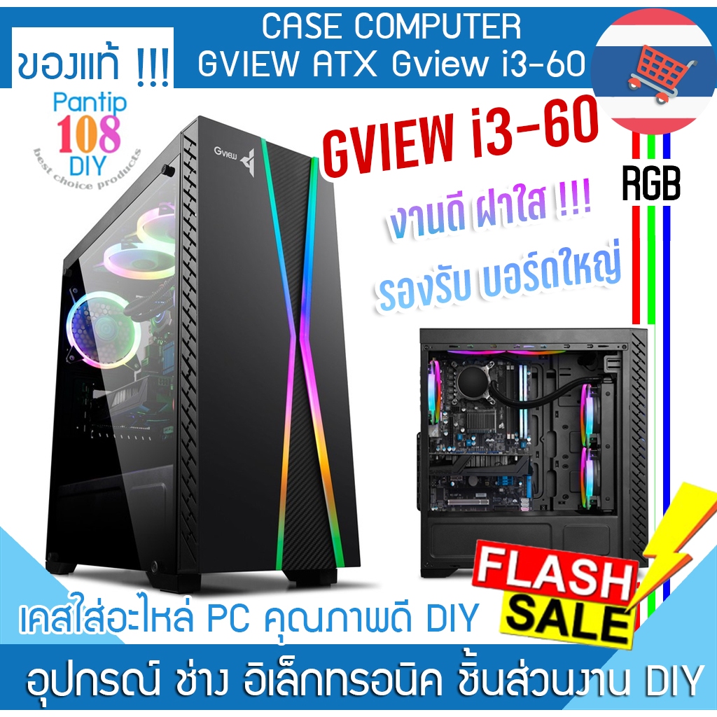 เคส Gview i3-60 แผงควบคุม RGB มีไฟ Case คอมพิวเตอร์ PC รองรับ บอร์ดใหญ่ ...