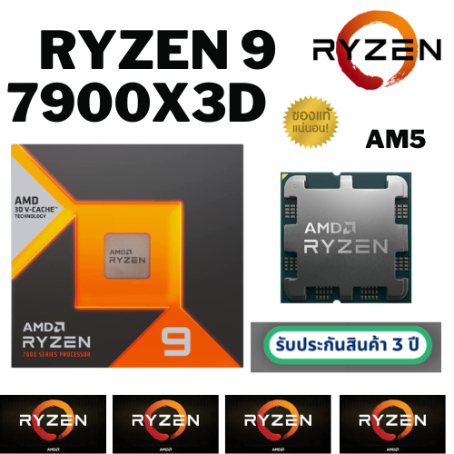 CPU (ซีพียู) AMD RYZEN 9 7900X3D (SOCKET AM5) ประกัน 3ปี | Shopee Thailand