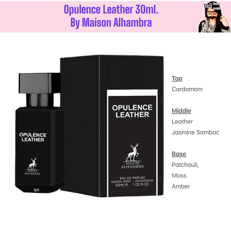 Opulence Leather 30ml.Edp By Maison Alhambra | Shopee Thailand