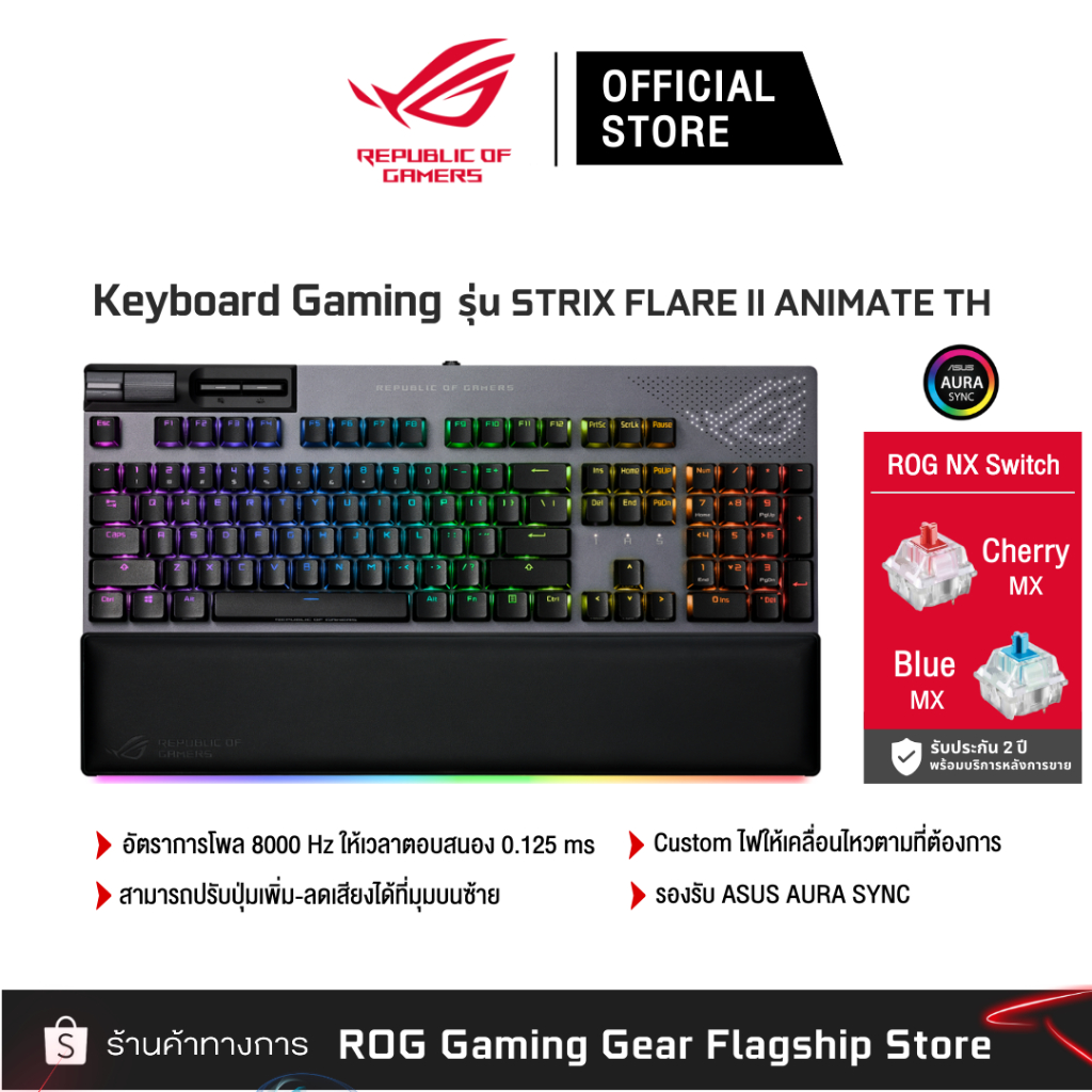 ASUS XA07 ROG STRIX FLARE II ANIMATE สวิตช์ Red/Blue เกมมิ่งคีย์บอร์ด ...