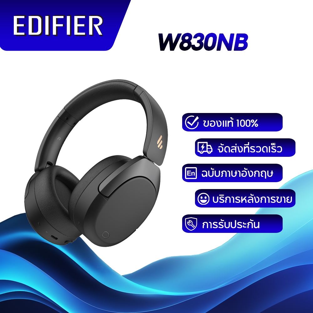 Edifier W830NB หูฟังไร้สายแบบครอบหูพร้อม ANC, Hi-Res Audio, Hi-Res ...