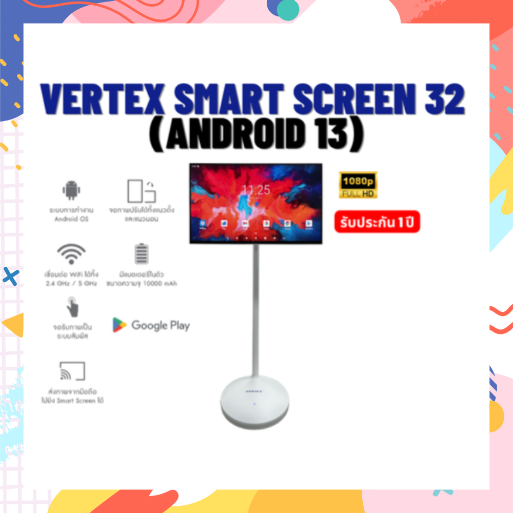 VERTEX Mobile Smart Screen 32 จอทัชสกรีน หมุนได้ (Android 13 โหลดแอพได้ ...