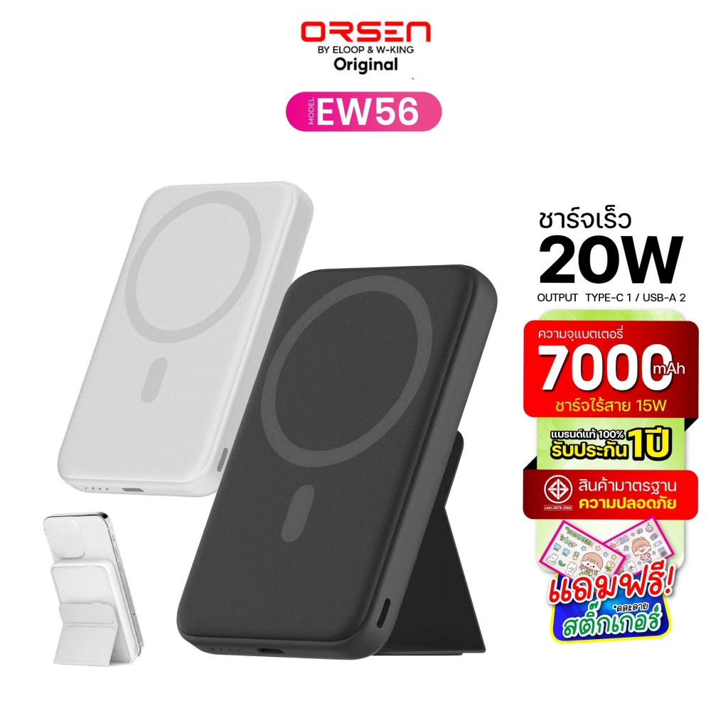 [ใช้โค้ด ลดเหลือ636บ.] Eloop EW56 POWER BANK 7000 mAh แบตสำรองพร้อมระบบ ...