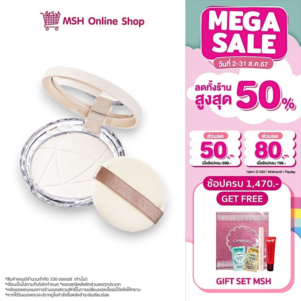 CEZANNE Poreless Powder Clear แป้งอัดแข็งโปร่งแสง สูตรคุมมัน อำพรางรู ...