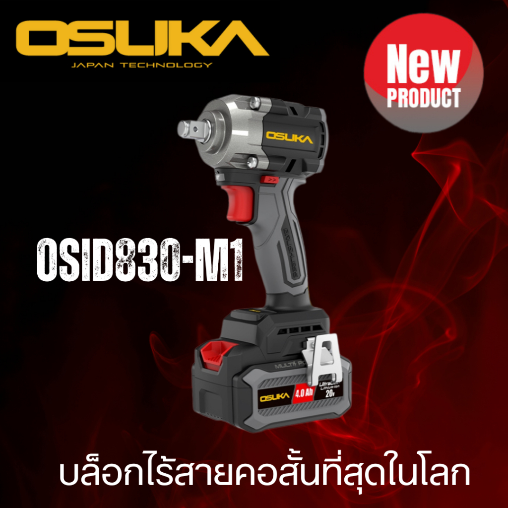 Osuka บล็อกไฟฟ้าไร้สายไร้แปรงถ่าน รุ่น OSID830-M1 | Shopee Thailand