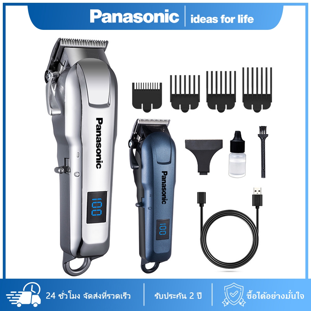 Panasonic D86 ปัตตาเลี่ยนผม จับถนัดมือ แบตตาเลี่ยนไฟฟ้าไร้สาย ใช้สำหรับการตัดแต่งทรงผม การแกะลาย ...
