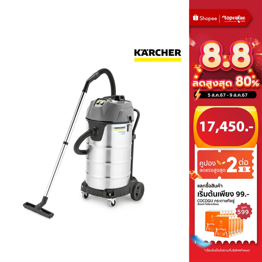 KARCHER เครื่องดูดฝุ่นน้ำ-แห้ง รุ่น NT90/2 ME CLASSIC รับประกัน Moter 1 ปี | Shopee Thailand
