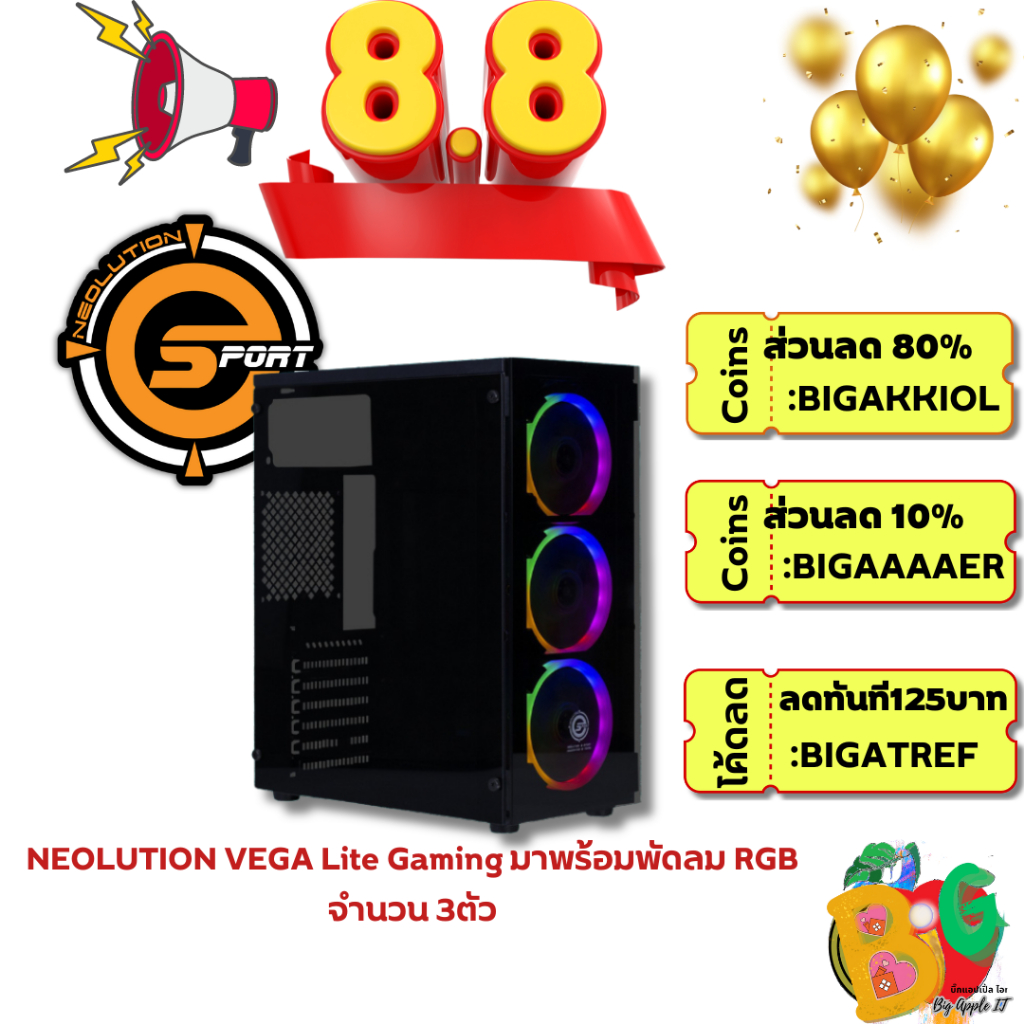 CASE NEOLUTION VEGA Lite Gaming มีพัดลม RGB ให้ 3 ตัว ATX, Micro - ATX ...