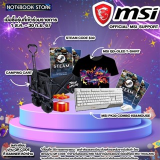[รับเพิ่ม! STEAM CODE $30+PK30 COMBO KB&MOUSE+แผ่นรองเม้าส์]MSI MONITOR ...