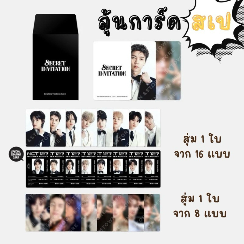 2024 NCT 127 8th ANNIVERSARY FANMEETING MD | Shopee Thailand