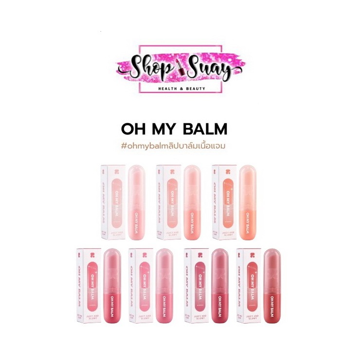 2P Original Oh My Balm Juicy And Glowy 3.3g ทูพี ออริจินอล ลิปบาล์ม ...