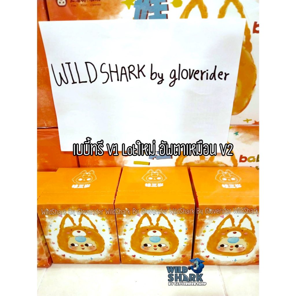 🔥พร้อมส่ง🔥 กล่องจุ่ม BABY THREE V1 รุ่นใหม่อัพตาเหมือน V2 หนูน้อย3ขวบ ...