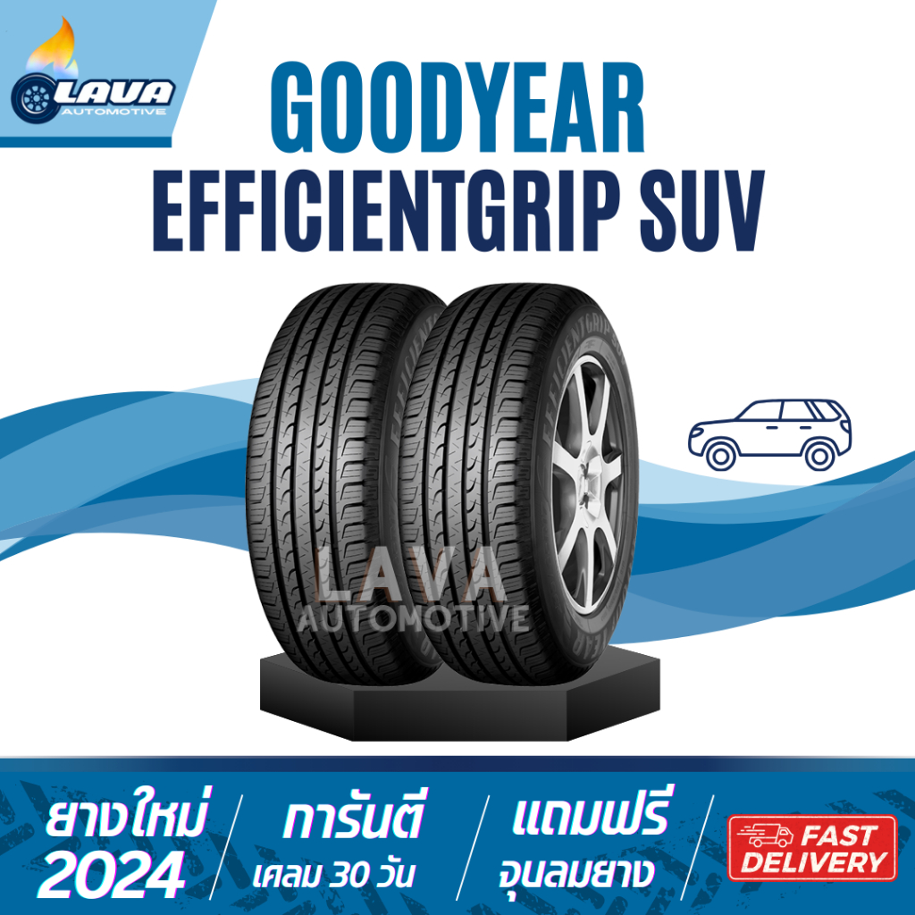 Goodyear 265/50R20 EFFICIENT GRIP SUV 2เส้น 4เส้น แถมจุ๊บยางทุกเส้น ยางขอบ20 265/50/20 กู๊ดเยีย ...
