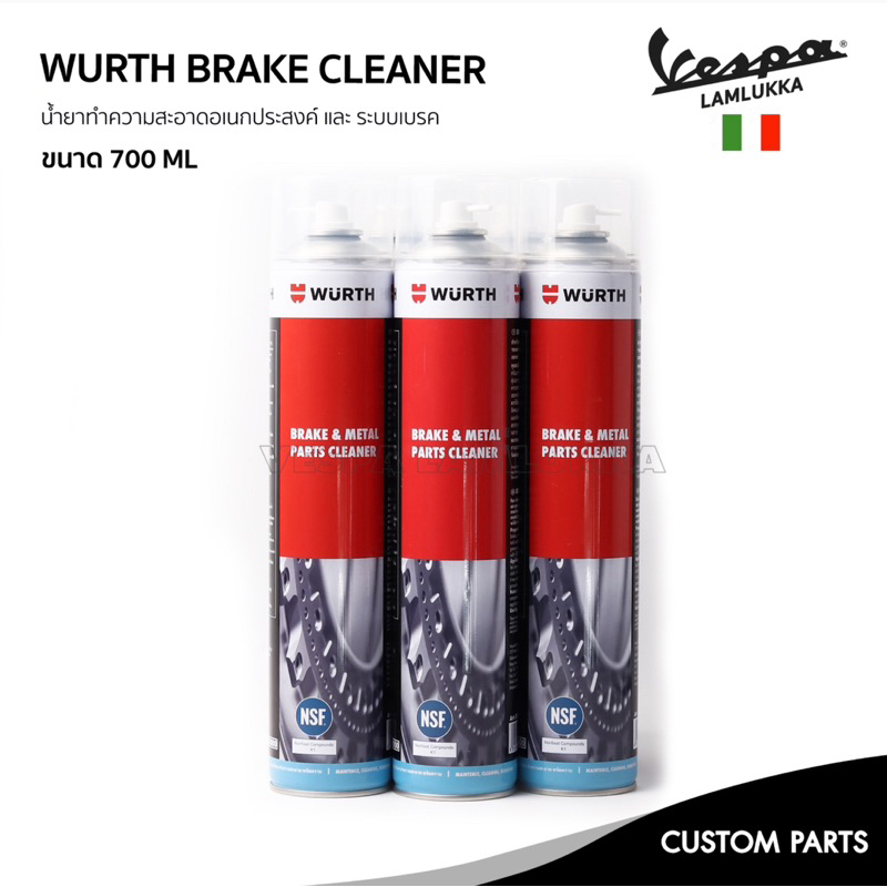 WURTH BRAKE CLEANER 700 ml สเปรย์ทำความสะอาด อเนกประสงค์และระบบเบรค ...