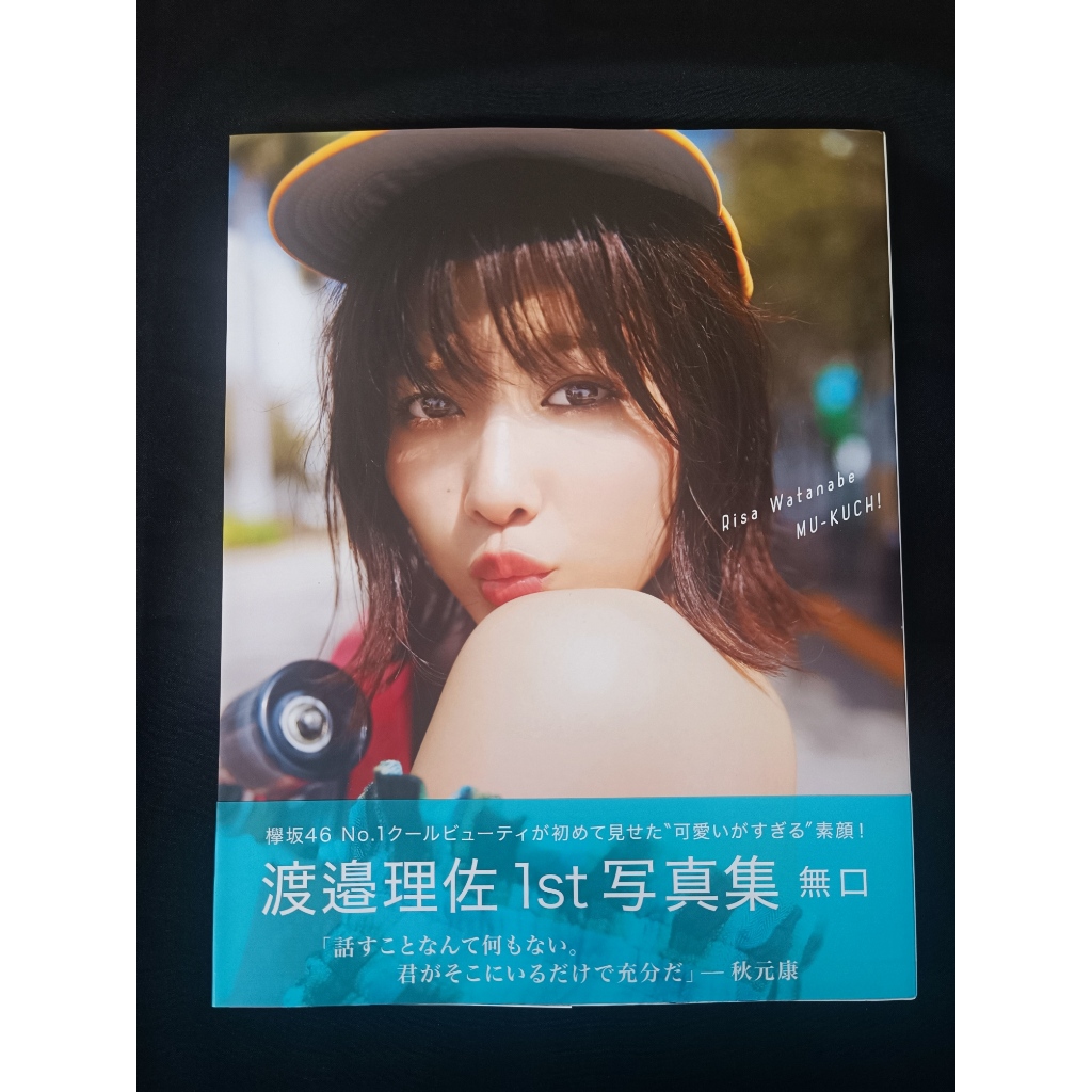 Risa Watanabe Photobook Mu-Kuch! | Shopee Thailand