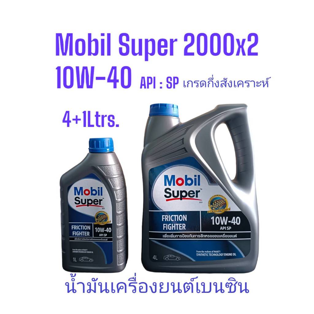Mobil Super™ Friction Fighter 10W-40 -น้ำมันเครื่องเทคโนโลยีสังเคราะห์ ...