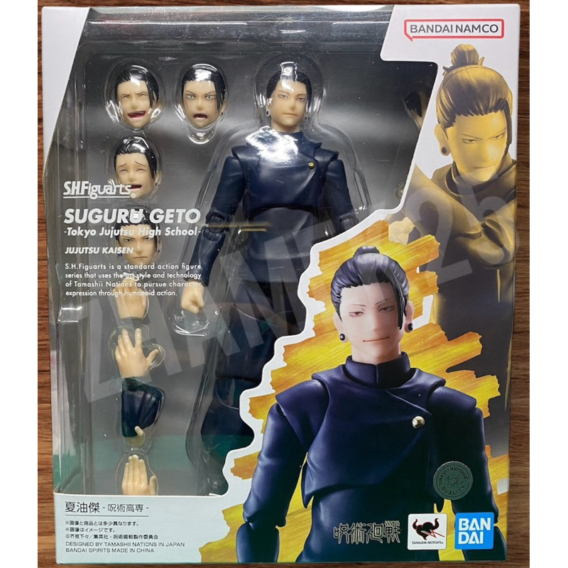 SHF - SUGURU GETO (Jujutsu Kaisen) | Shopee Thailand