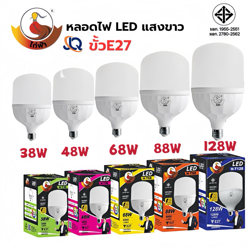 หลอดไฟ LED Bulb 128W 88W 68W 48W 38W ขั่วหลอด E27 | Shopee Thailand