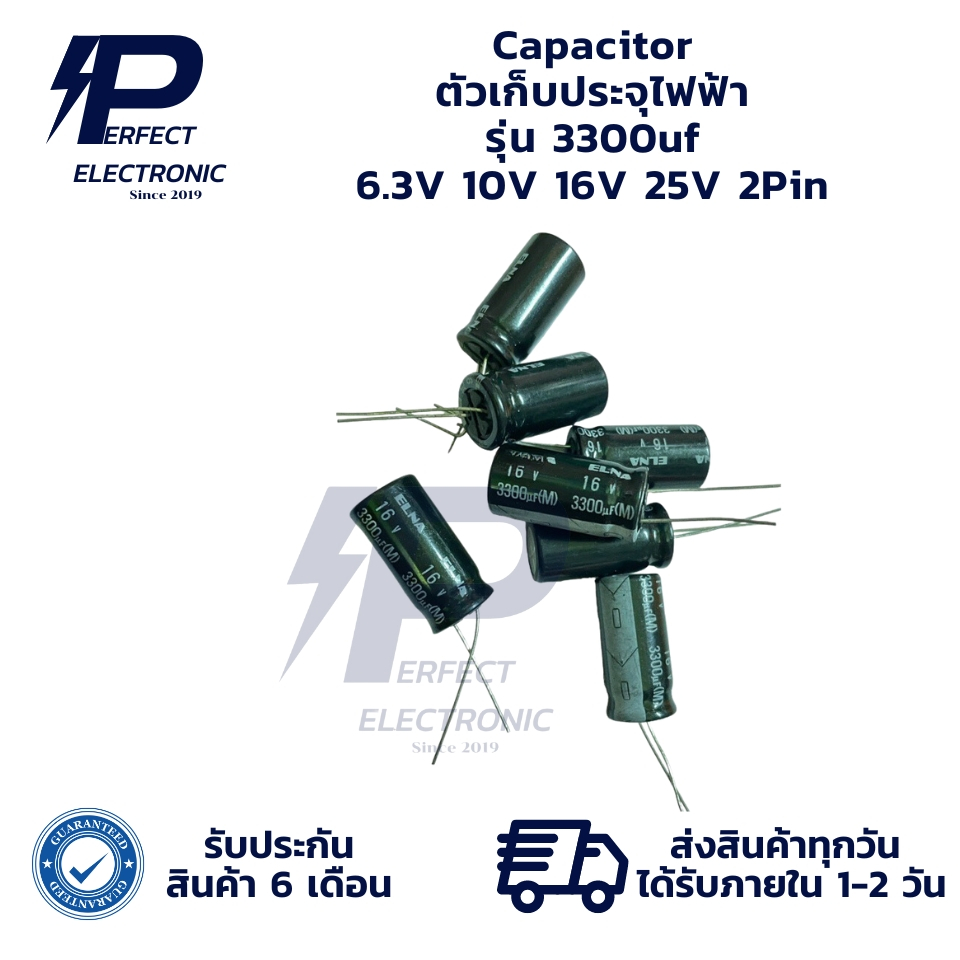 3300uf 6.3V 3300uf 10V 3300uf 16V 3300uf 25V Capacitor ตัวเก็บประจุ ...